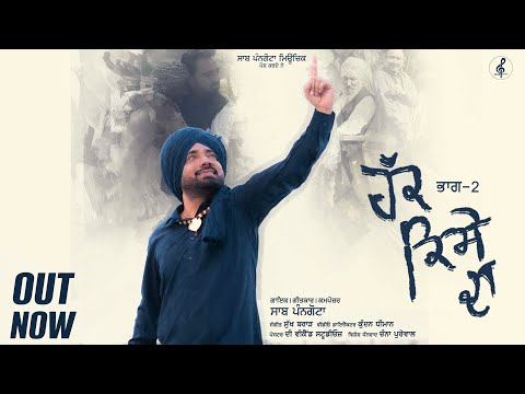 Haq Kisse Da - 2 ( Official Video ) Saab Pangota || Sukh Brar || Latest Punjabi Song 2025