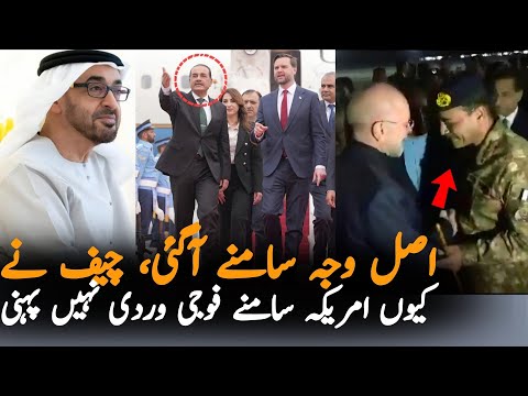 Why Pakistan Army Chief Didn't Wear Uniform In Front Of U.S Delegation? Real Reason Revealed