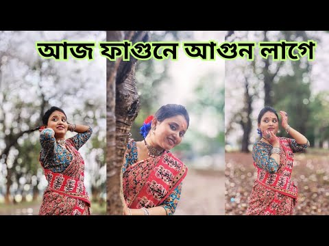 Aaj Phagune Agun Lage (আজ ফাগুনে)|| Folk Song|| Holi & Bosonto|| Srabani Dutta|| Fagun song ...