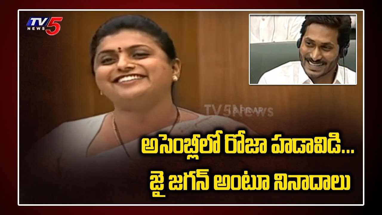 MLA Roja Speech in Assembly | Says Jai Jagan in Assembly | AP CM Jagan ...