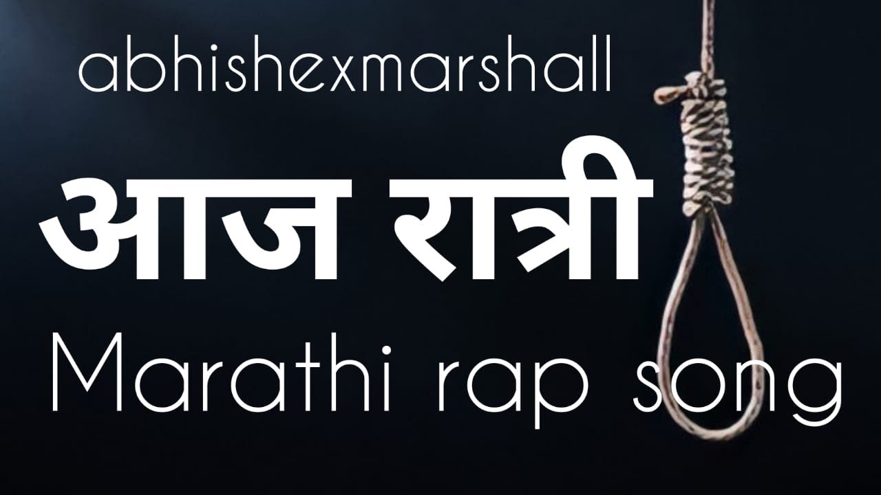 Marshall - Aaj Ratri | Marathi Rap Song (Lyric video) - YouTube