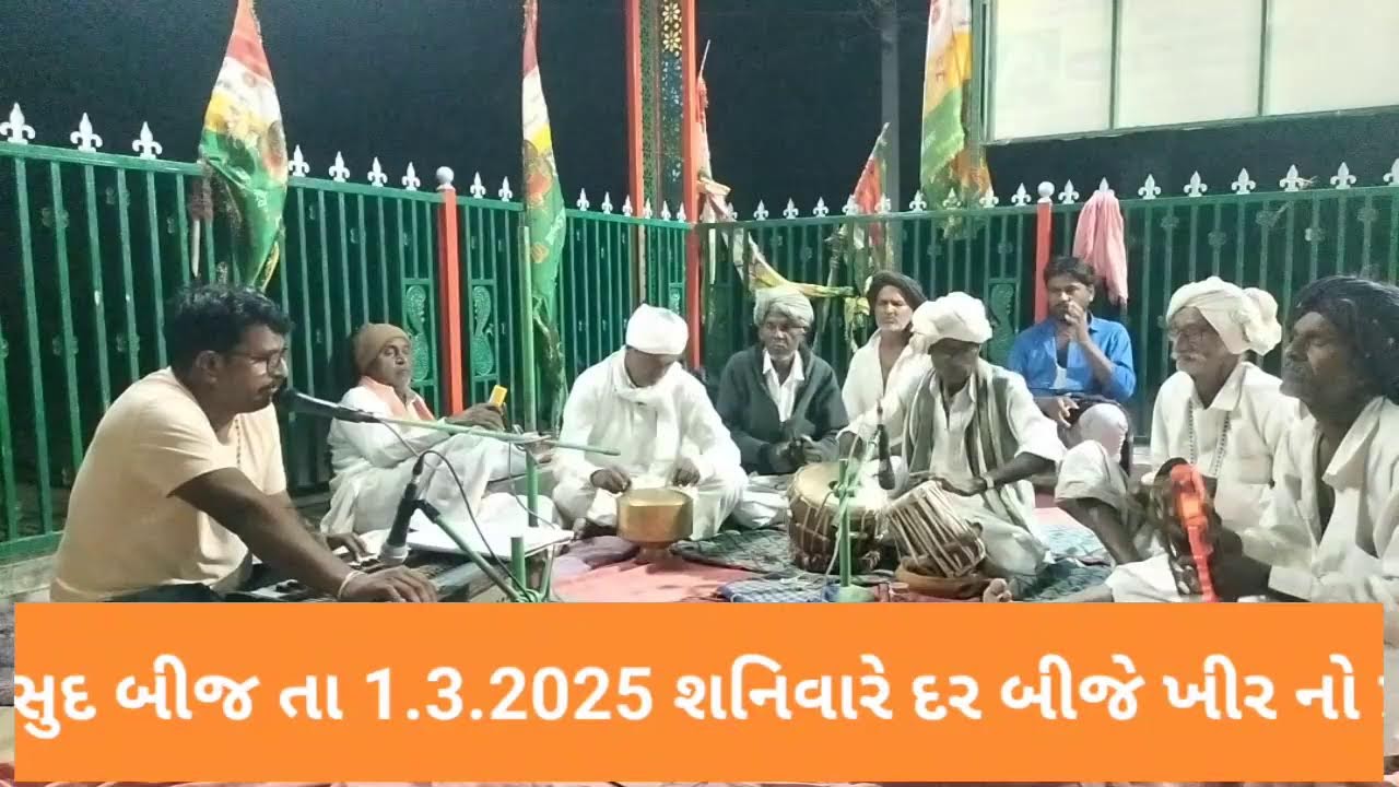 Live streaming of RAMDEV UVAK MANDAL ZANZANSAR, - YouTube