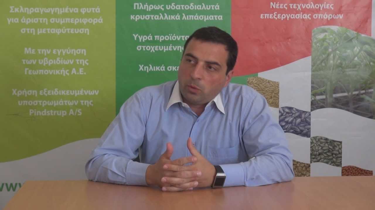 Οργάνωση Παραγωγής και Αποθήκης στην ΓΕΩΠΟΝΙΚΗ ΑΕ - YouTube