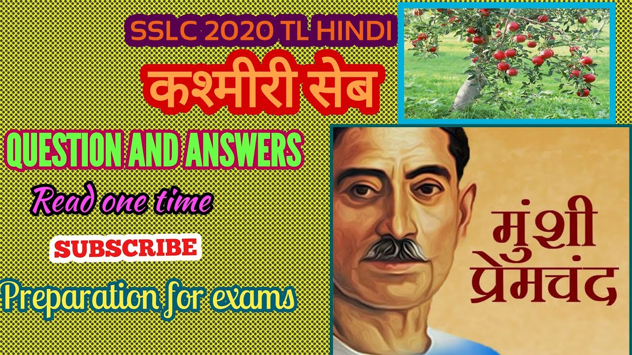 Hindi Kashmiri Seb Q A YouTube hindi-kashmiri-seb-q-a-youtube