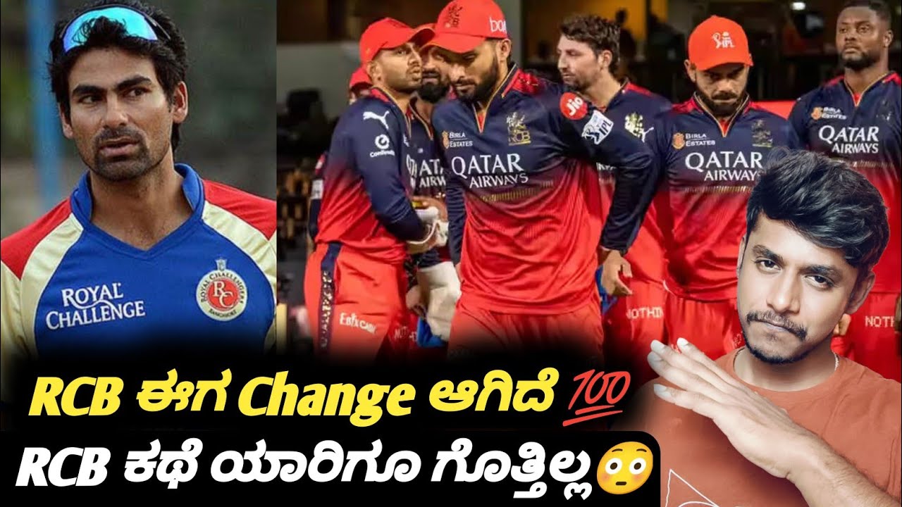 How changes made RCB to win first title? Kannada|RCB Management changes ...