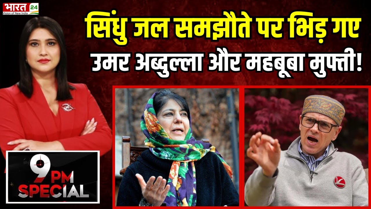 Tulbul Navigation Project पर CM Omar Abdullah का बयान, क्यों तिलमिलाईं ...