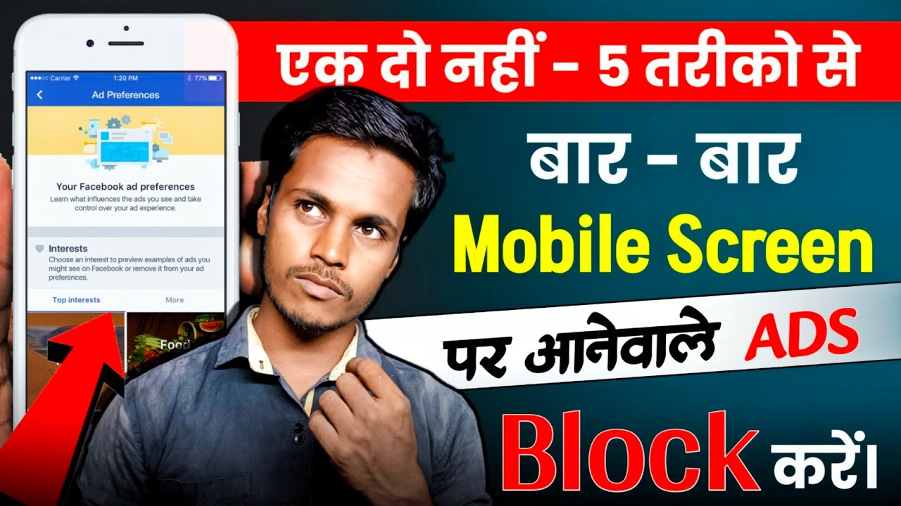 Mobile Screen Par Aane Wale Ads Ko Kaise Band Kare 2023 || How To Block ...