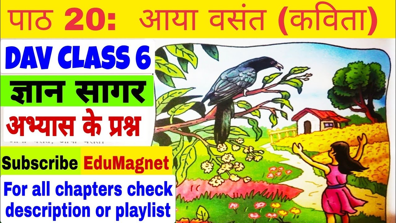 DAV CLASS 6 HINDI CHAPTER 20 AAYA VASANT ABHYAS KE PRASHAN YouTube dav-class-6-hindi-chapter-20-aaya-vasant-abhyas-ke-prashan-youtube