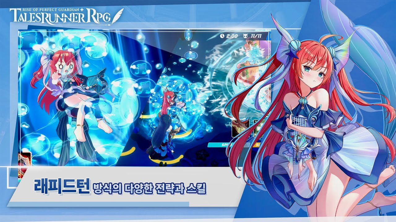 신작 모바일게임 국산 이세계 3d 어드벤처 수집형 Rpg 테일즈런너 Rpg 테런 알피지 2챕터 보스전 플레이 턴제 판타지 게임 기대작 2024년 11월 27일