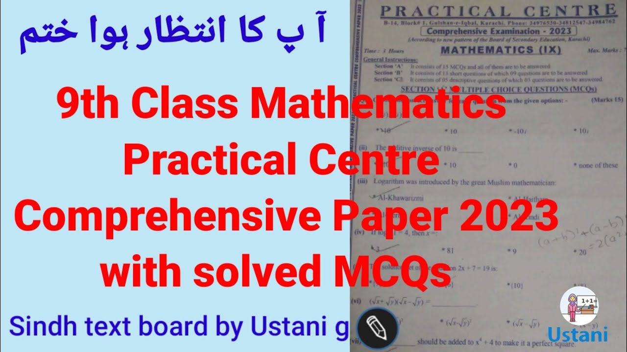 9th Class Mathematics Practical Centre Comprehensive Paper 2023 with ...