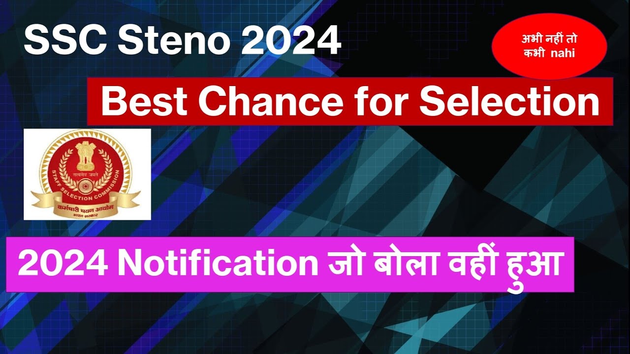 SSC Steno2024 Exam Date SSC Steno Notification 2024 SSC Steno2024 Skill ssc-steno2024-exam-date-ssc-steno-notification-2024-ssc-steno2024-skill