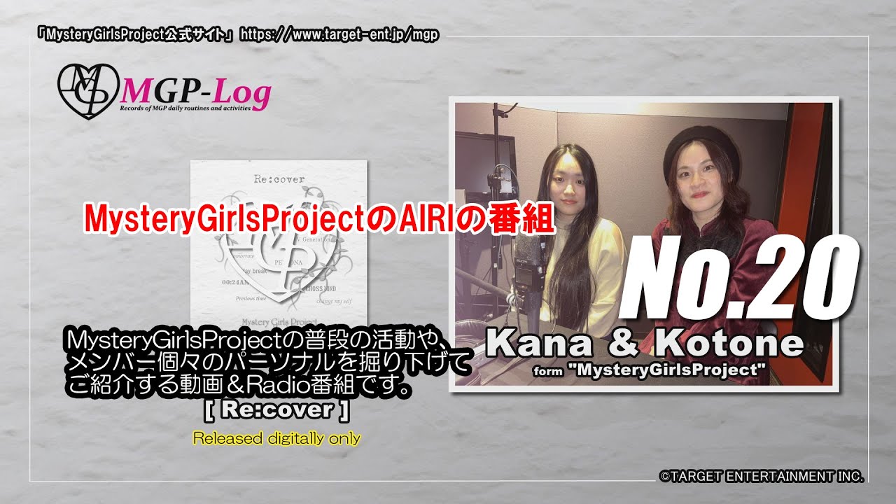 『MGP-Log #20』（MysteryGirlsProject） - YouTube