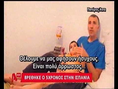 ΜΑΡΤΥΡΕΣ ΤΟΥ ΙΕΧΩΒΑ ΑΠΗΓΑΓΑΝ ΑΠΟ ΝΟΣΟΚΟΜΕΙΟ ΤΟ ΑΡΡΩΣΤΟ ΠΑΙΔΙ ΤΟΥΣ ...