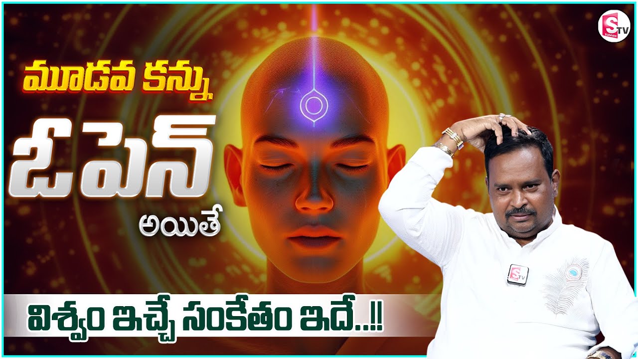 Anantha Money Mantra 2.O | Guided Meditation to Activate Your Pineal Gland | Third Eye 👁 ...