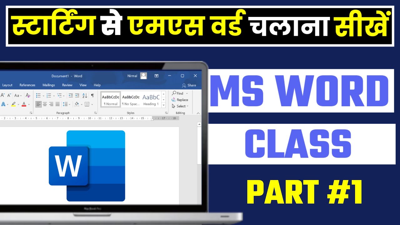 Ms Word Part 1 हिंदी Ms Word Tutorial For Beginners 2024 Introduction Of Ms Word In Hindi