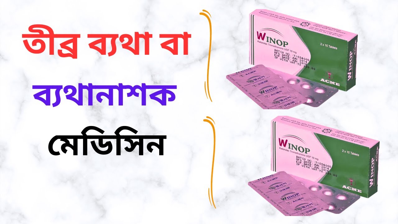 Winop 10/30 Mg Tablet/Injection in Bangla। Winop Tablet/Injection এর ...