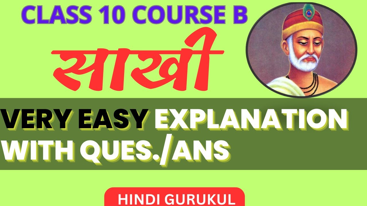 Kabir Ki Sakhi Class 10 Very Easy Explanation And Question Answers kabir-ki-sakhi-class-10-very-easy-explanation-and-question-answers