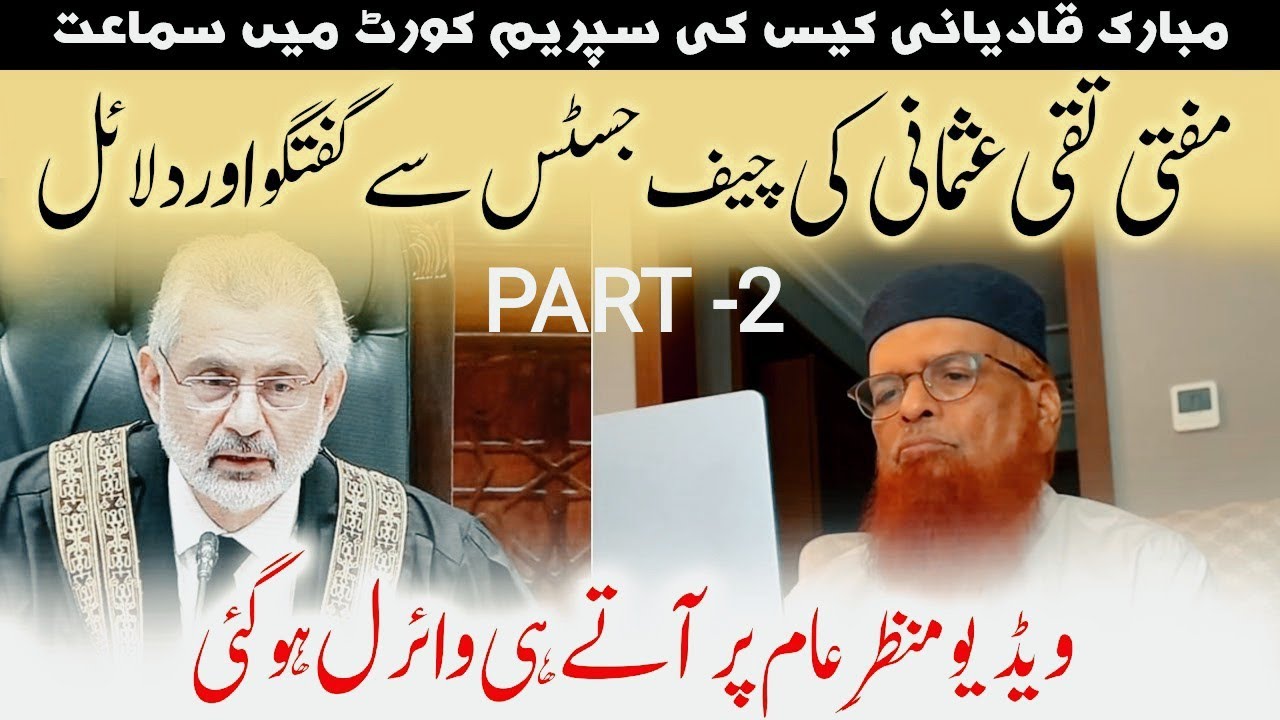 Part-2 Arguments of Mufti Taqi Usmani and dialogue with the Chief ...