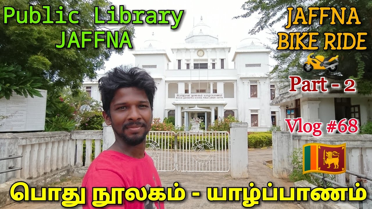 Jaffna public library in tamil | யாழ் பொது நூலகம் | Jaffna Suthan - YouTube