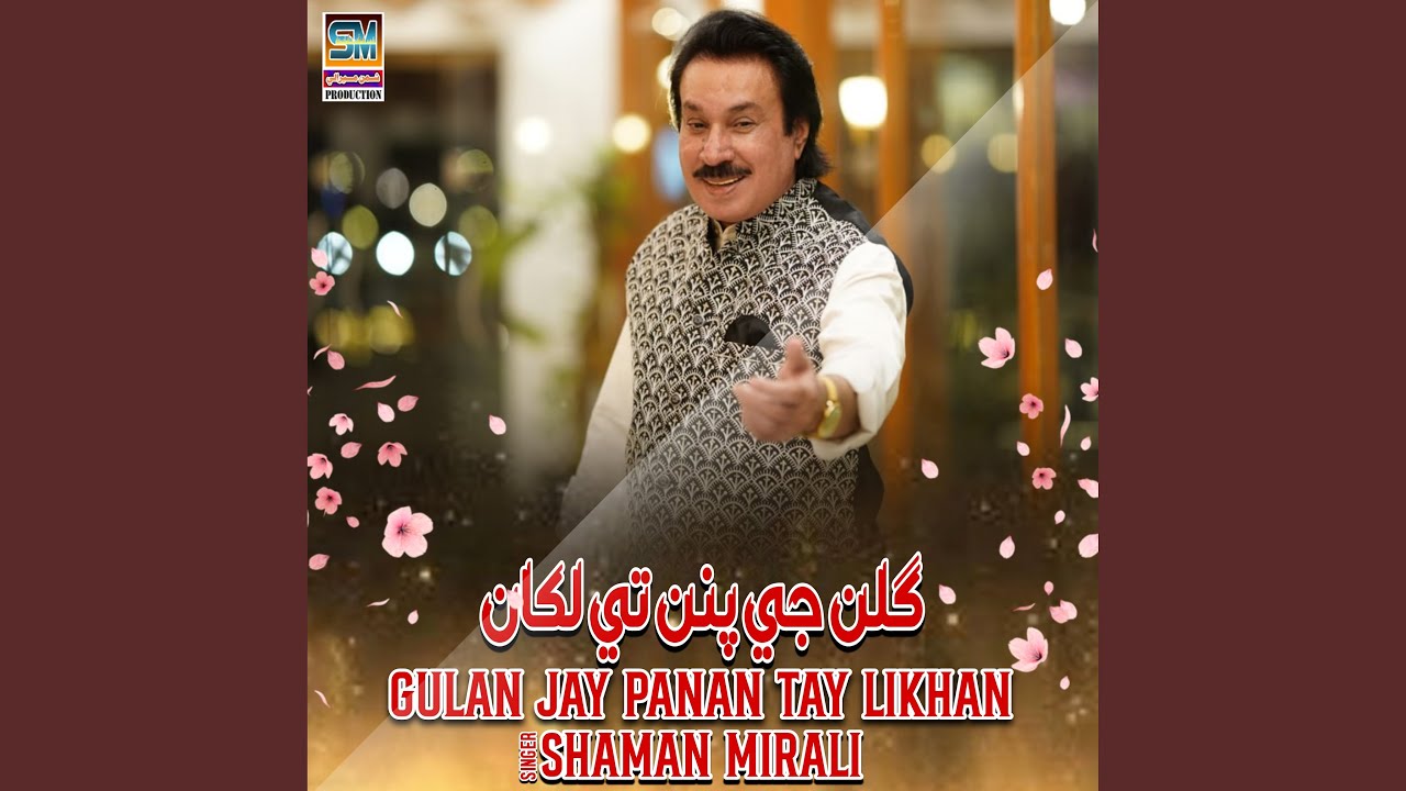 Gulan Jay Panan Tay Likhan - YouTube