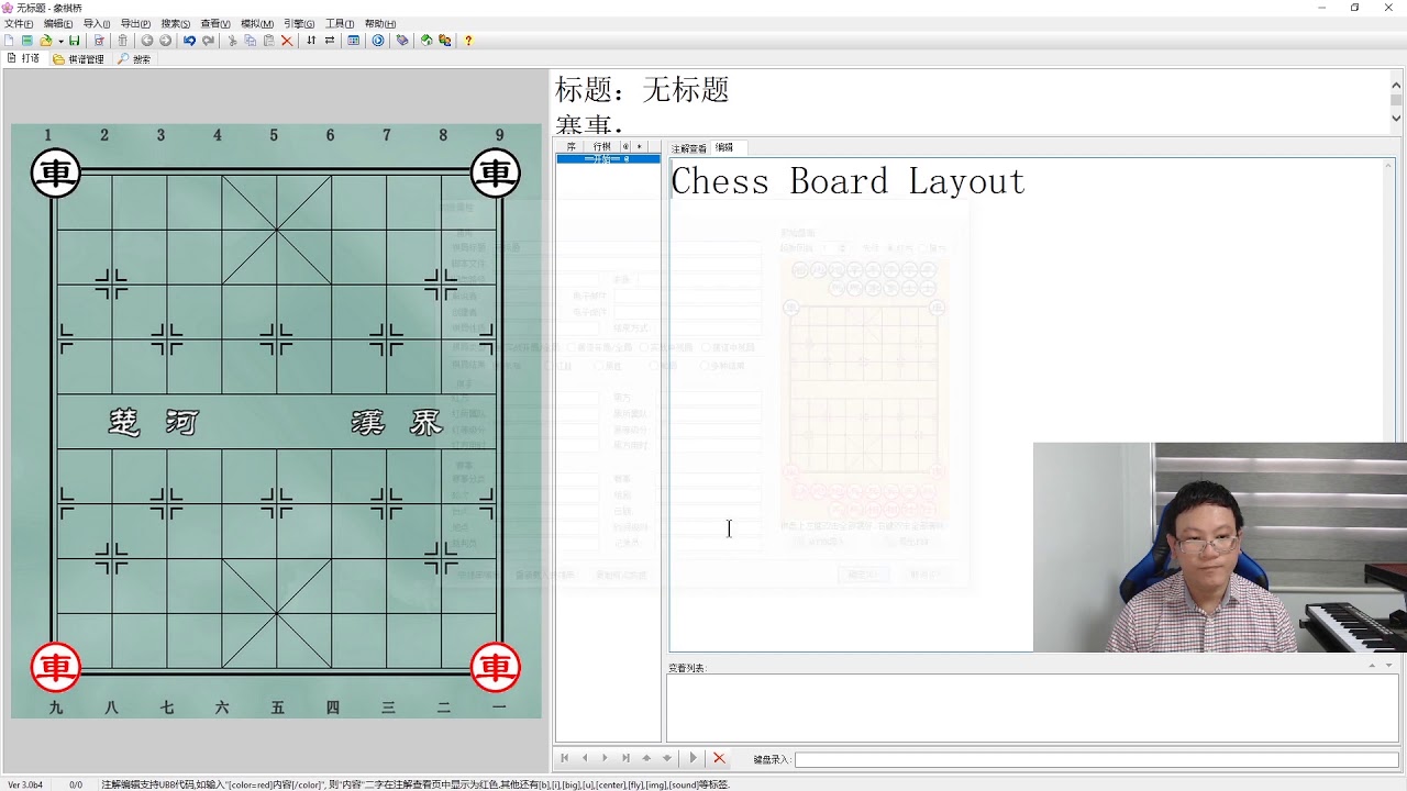 Learn to Play Chinese Chess (Xiangqi) Lesson 1: Xiangqi Board Layout ...