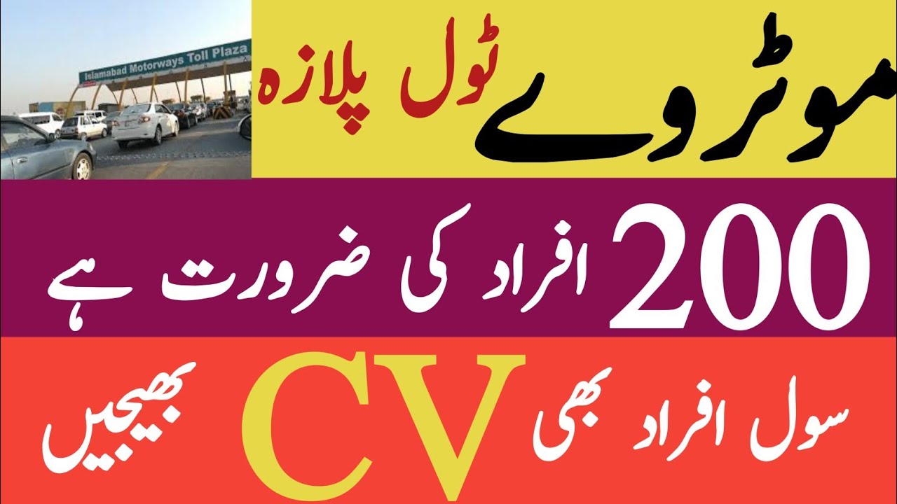 Motorway toll plaza jobs/latest government job vacancy 2025/motorway ...
