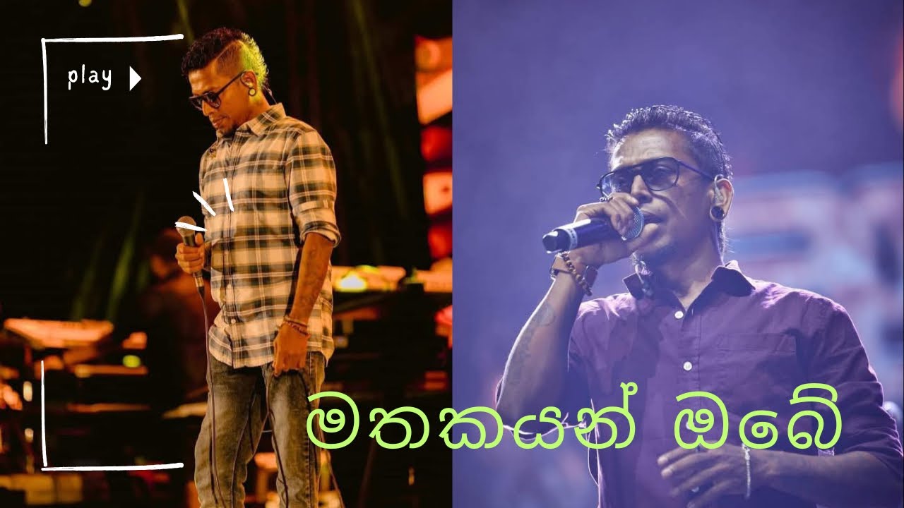 Mathakayan Obe ️🥰|මතකයන් ඔබේ | machano band #chamaraweerasinghe - YouTube