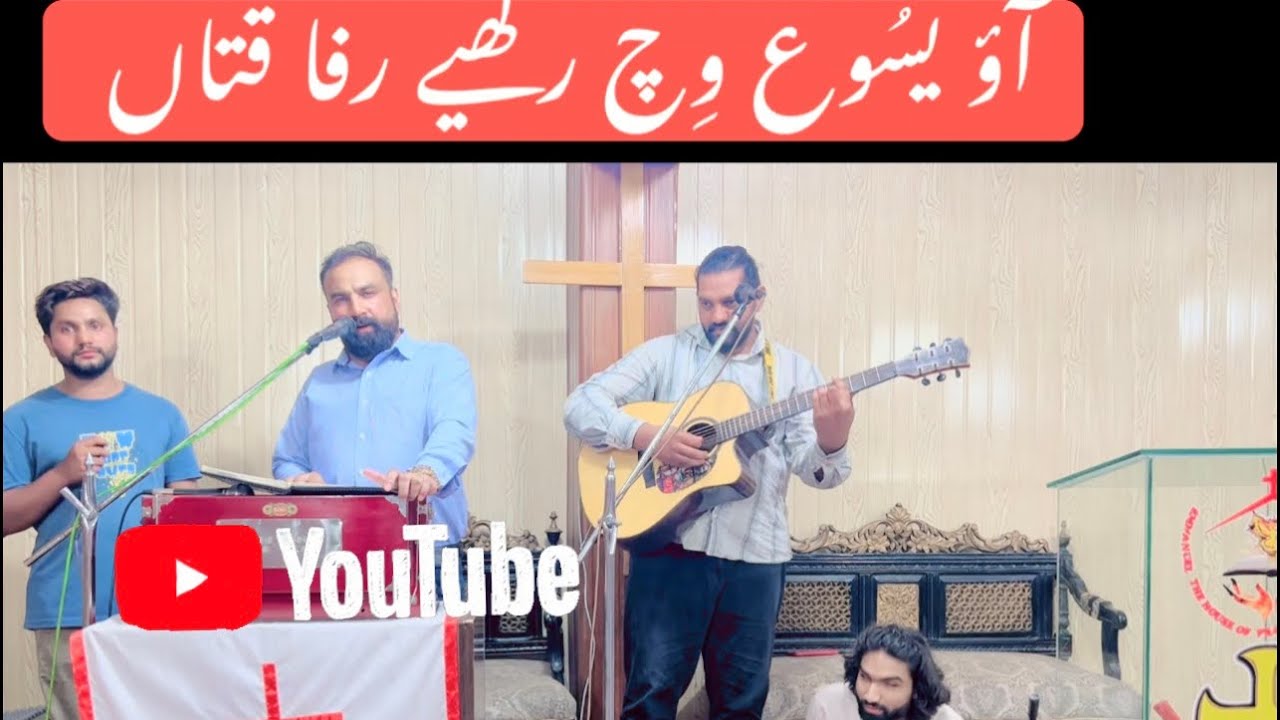 "Yasu chey rafaqtta | Together in Christ | Urdu Worship Song" - YouTube