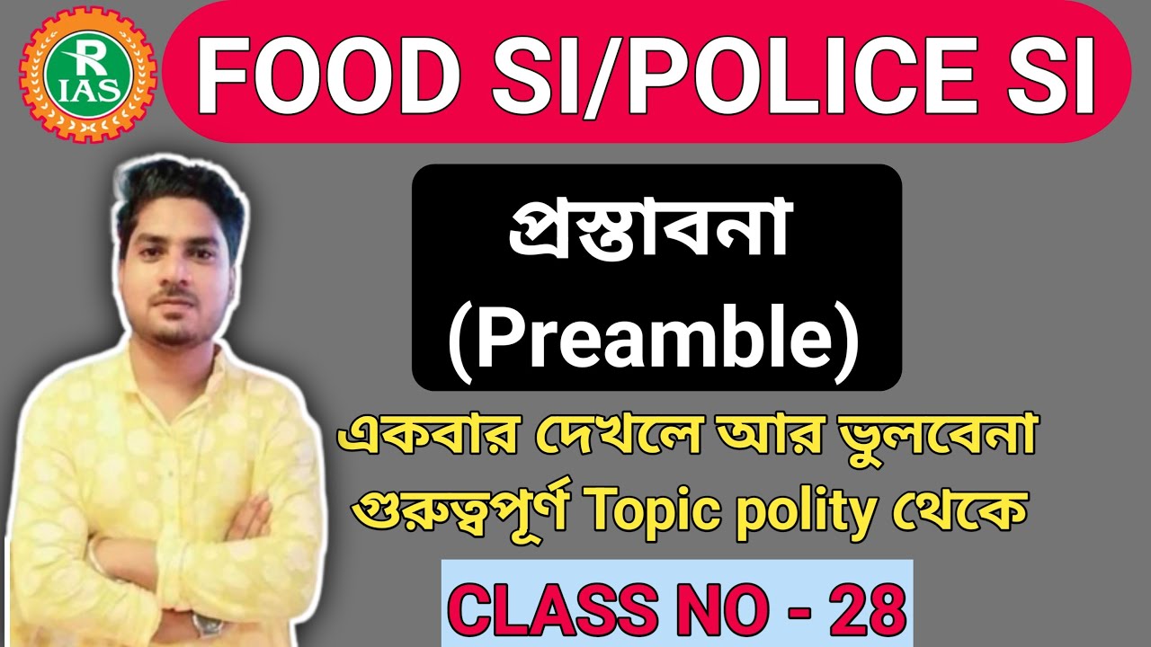 FOOD SI/ POLICE SI POLITY CLASS (PREAMBLE)||RATAN-IAS - YouTube