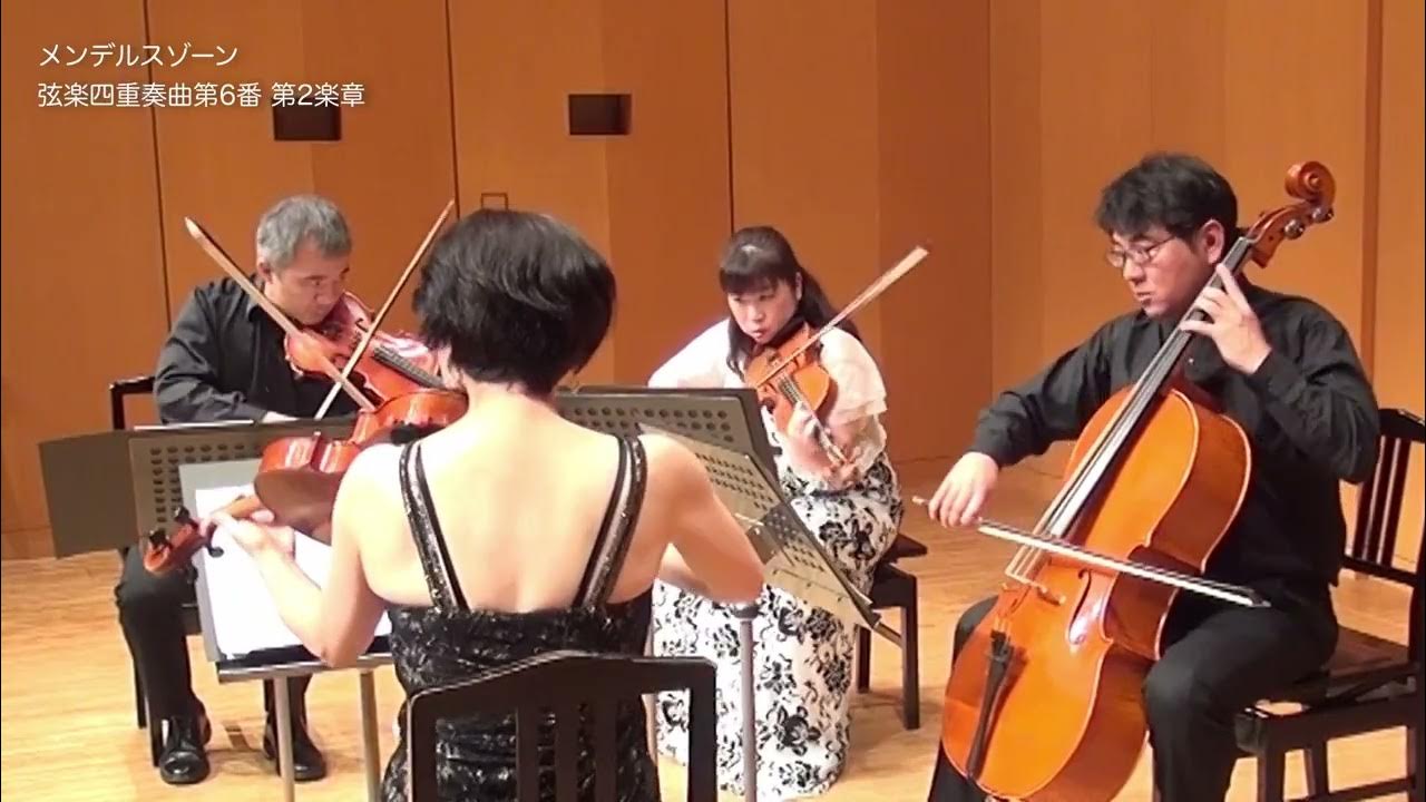 Mendelssohn String Quartet No.6 in F minor, Op. 80 （メンデルスゾーン：弦楽四重奏曲第6番） - YouTube
