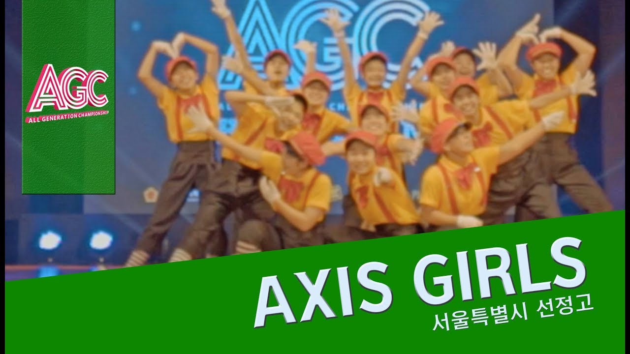 Axis Girls | 2017 AGC - HIGH TEENS - YouTube