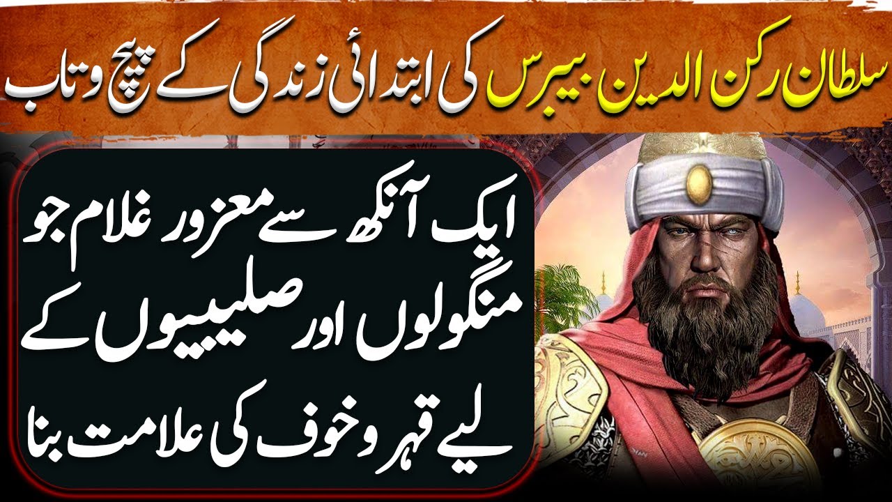 Sultan Ruknuddin Baibars Ep2 | Early life of Sultan Ruknuddin Baybars ...