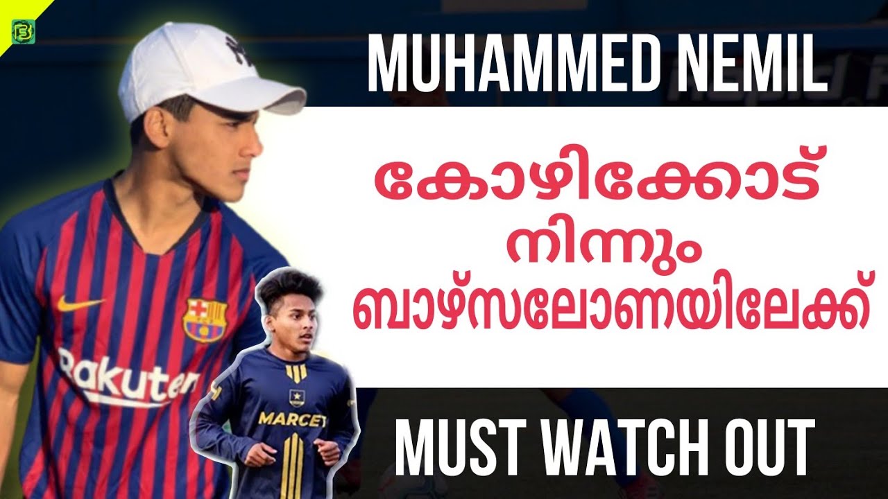 സ്പെയിനിൽ ഗോളടിച്ച് കൂട്ടുന്ന മലയാളി താരം ♥️|ft. Muhammed Nemil | Must ...