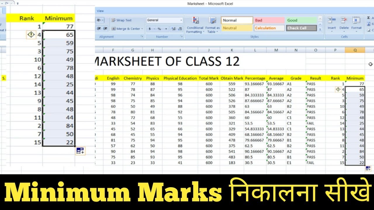 How To Calculate Minimum Marks Number In Ms Excel In Hindi Minimum How To Calculate Minimum Marks Number In Ms Excel In Hindi Minimum