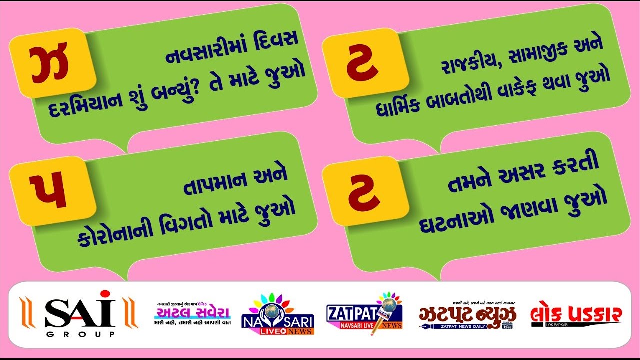 NAVSARI LIVE :- WATCH FULL DAY NEWS IN ONE BULLETIN DATE :- 01/09/2024 ...