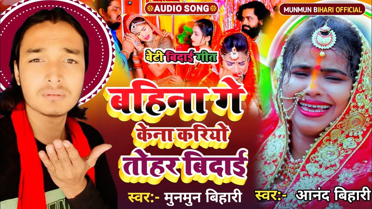 |beti ke geet|beti bidai geet 2022|beti vivah geet|sadi song hindi|beti ...