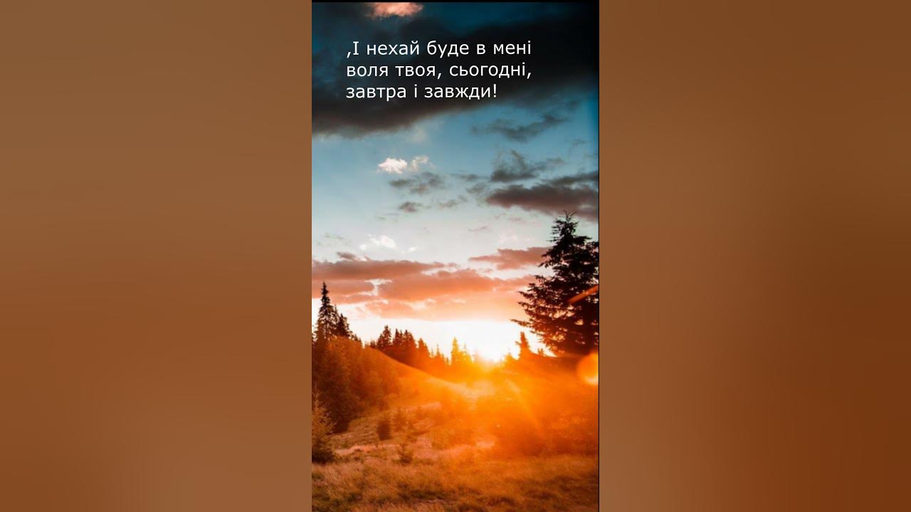 Бог завжди з нами! - YouTube