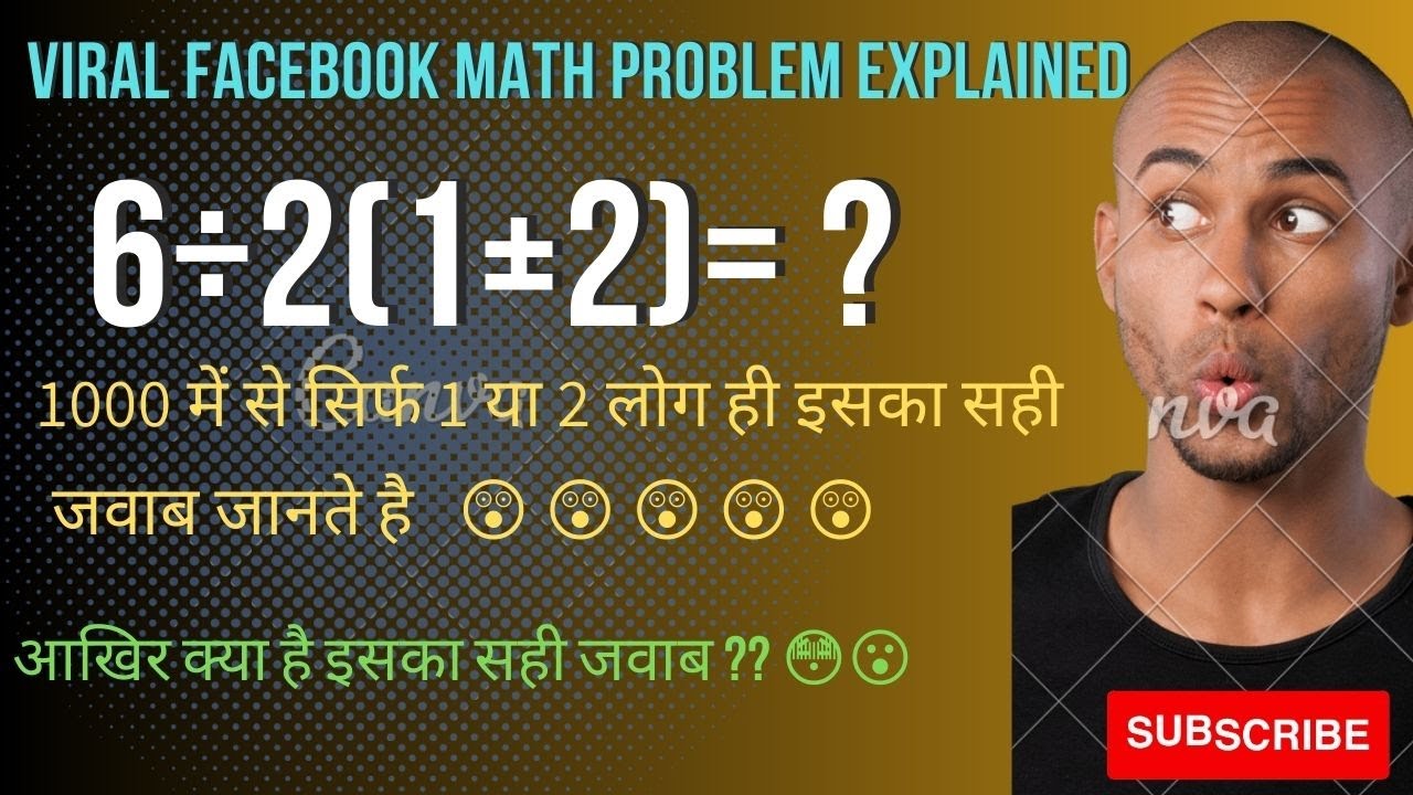 सरलीकरण का वायरल क्वेश्चन | #Viral math question #viral math problem 6÷ ...