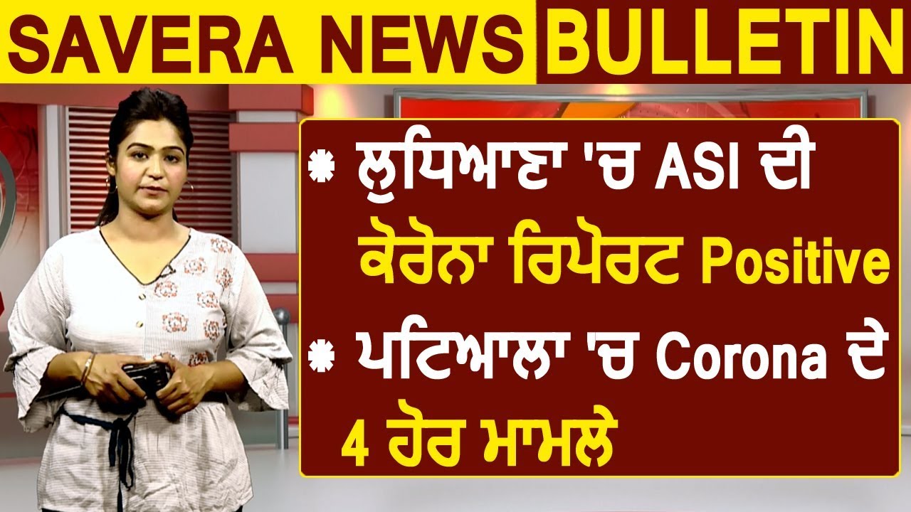 Dainik Savera News Bulletin 18 April - YouTube