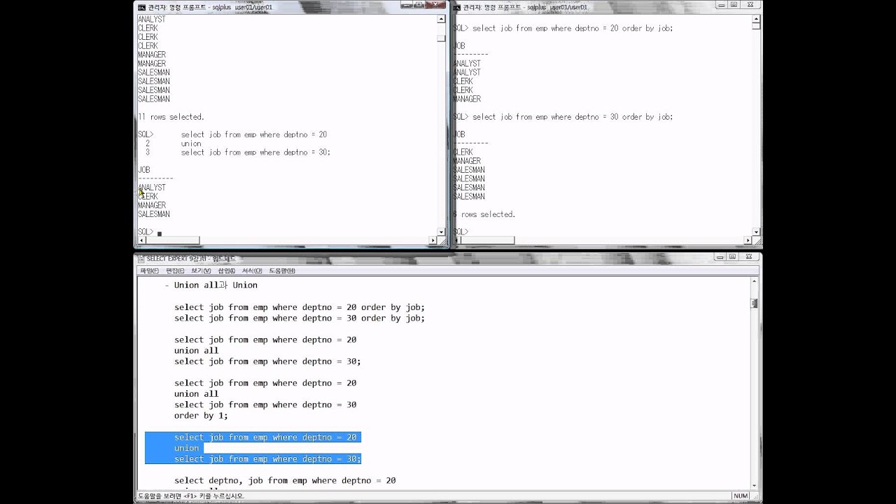 9-1 : Set Operators - YouTube