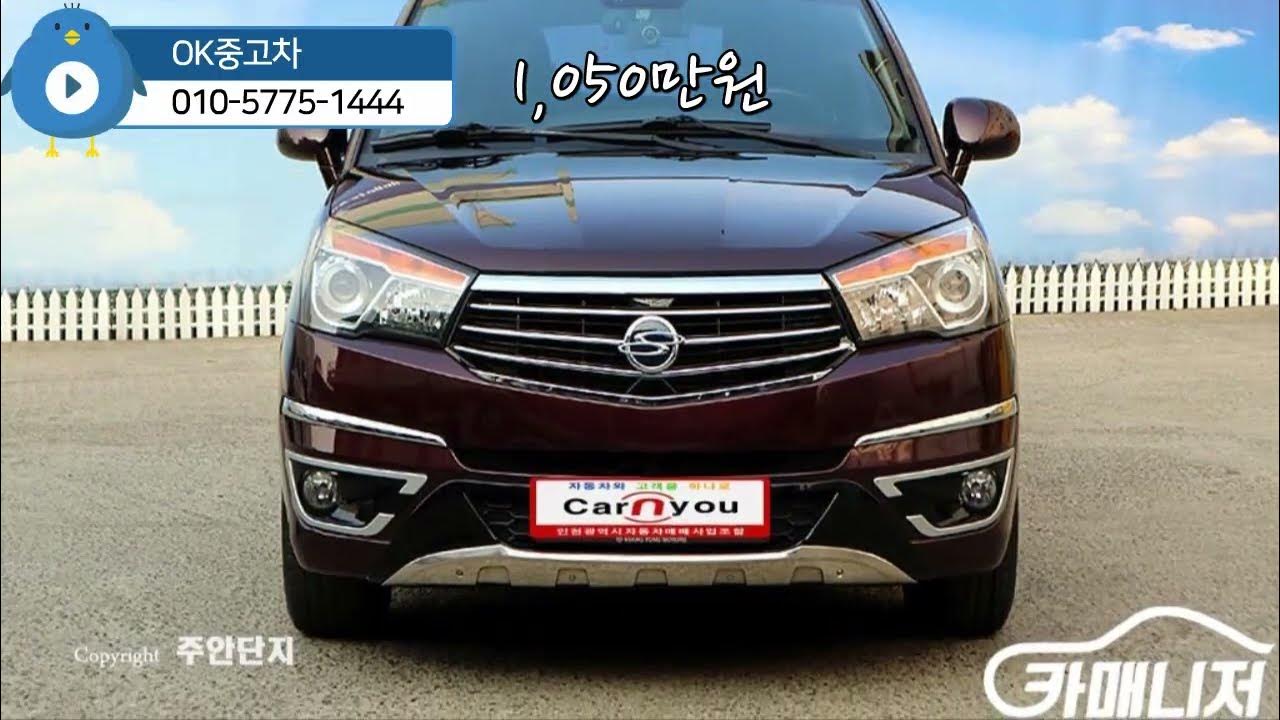 쌍용 코란도투리스모 4WD TX 9인승/17년식/11만km/1,050만원/완전무사고 - YouTube