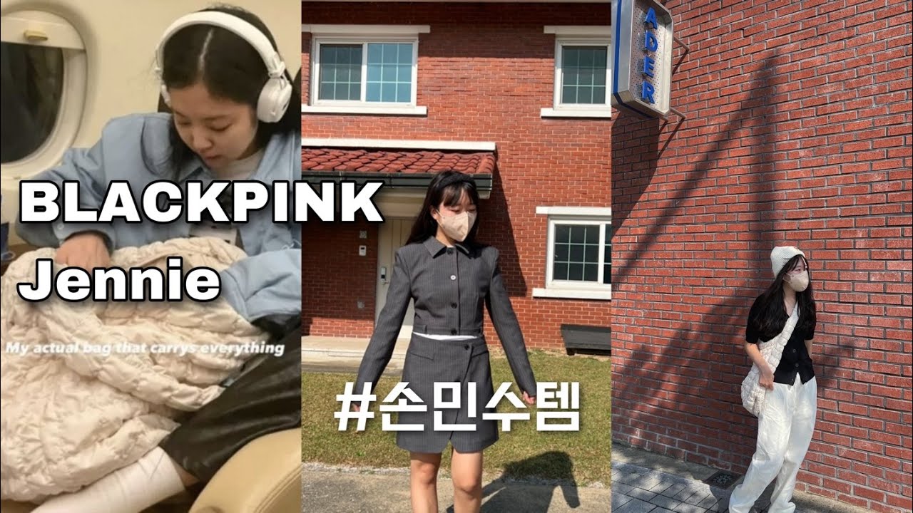 블랙핑크 제니 손민수템 BLACKPINK JENNIE SHUTDOWN 셋업, 코스 가방 COS 오버사이즈 퀼티드백 - YouTube