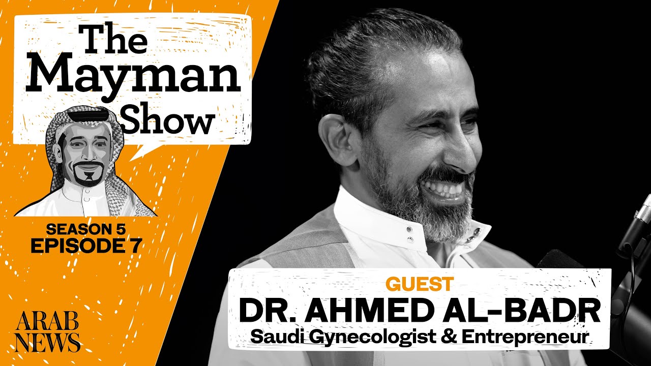 Mayman Show | S5 E7 | Dr. Ahmed Al-Badr, Saudi Gynecologist ...