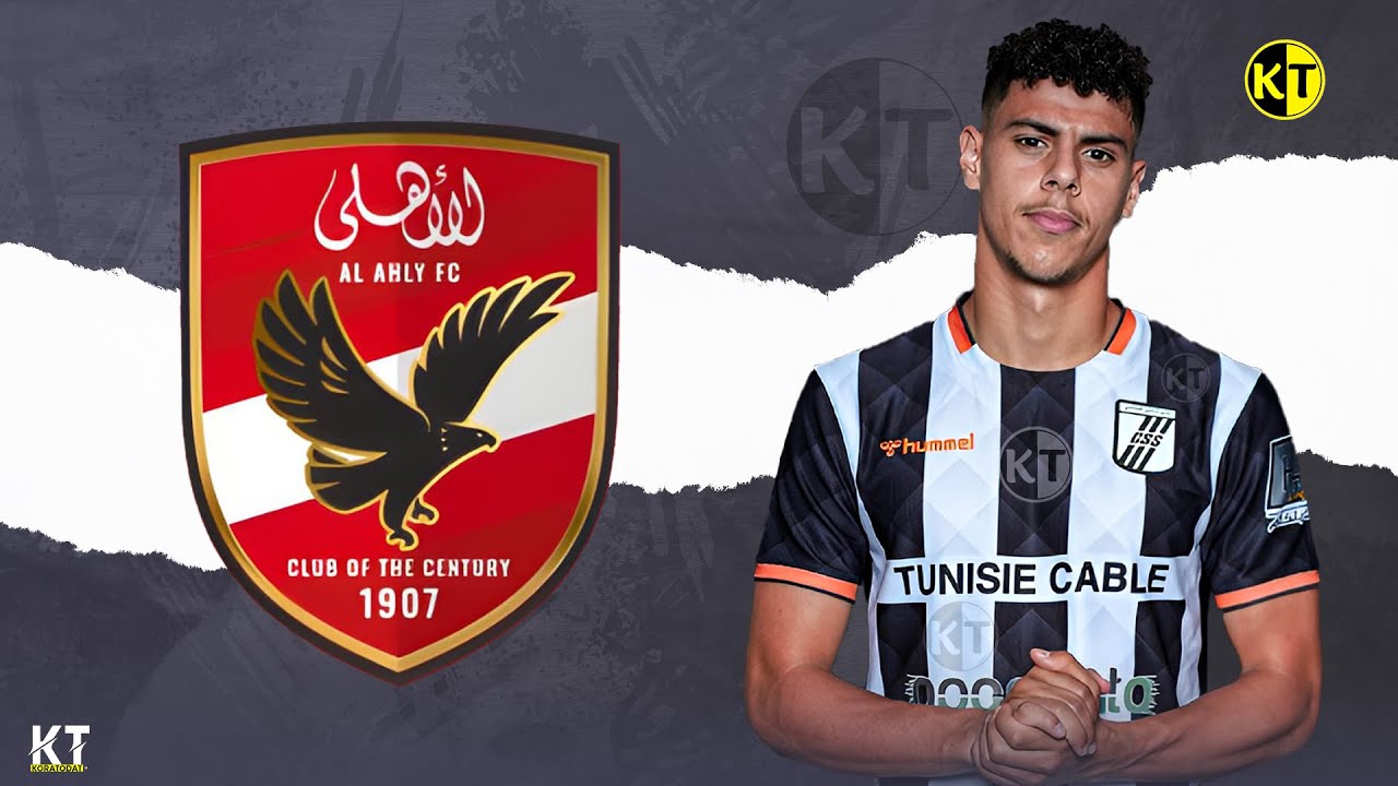 مهارات وافتكاكات علاء غرام المرشح لـ الاهلي لاعب الصفاقسي 2024 ALAA ...