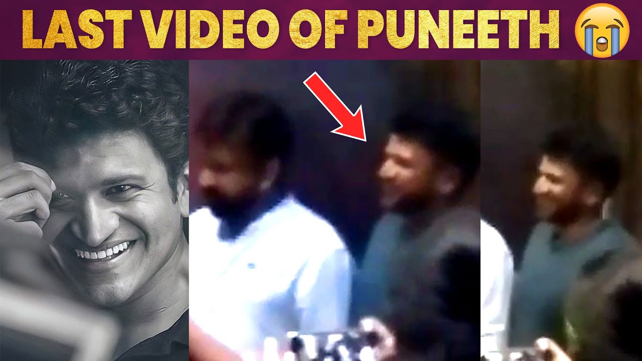 Puneeth Rajkumar's Last visit to a B'day Party - Viral Video - YouTube