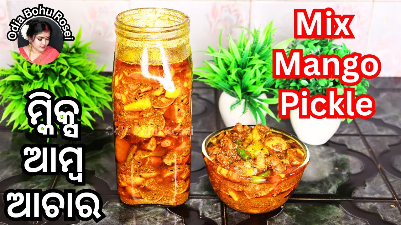 ମ୍କିକ୍ସ ଆମ୍ବ ଆଚାର ‼️ Mixed Mango Pickle ‼️ Mixed Mango Pickle recipe in ...
