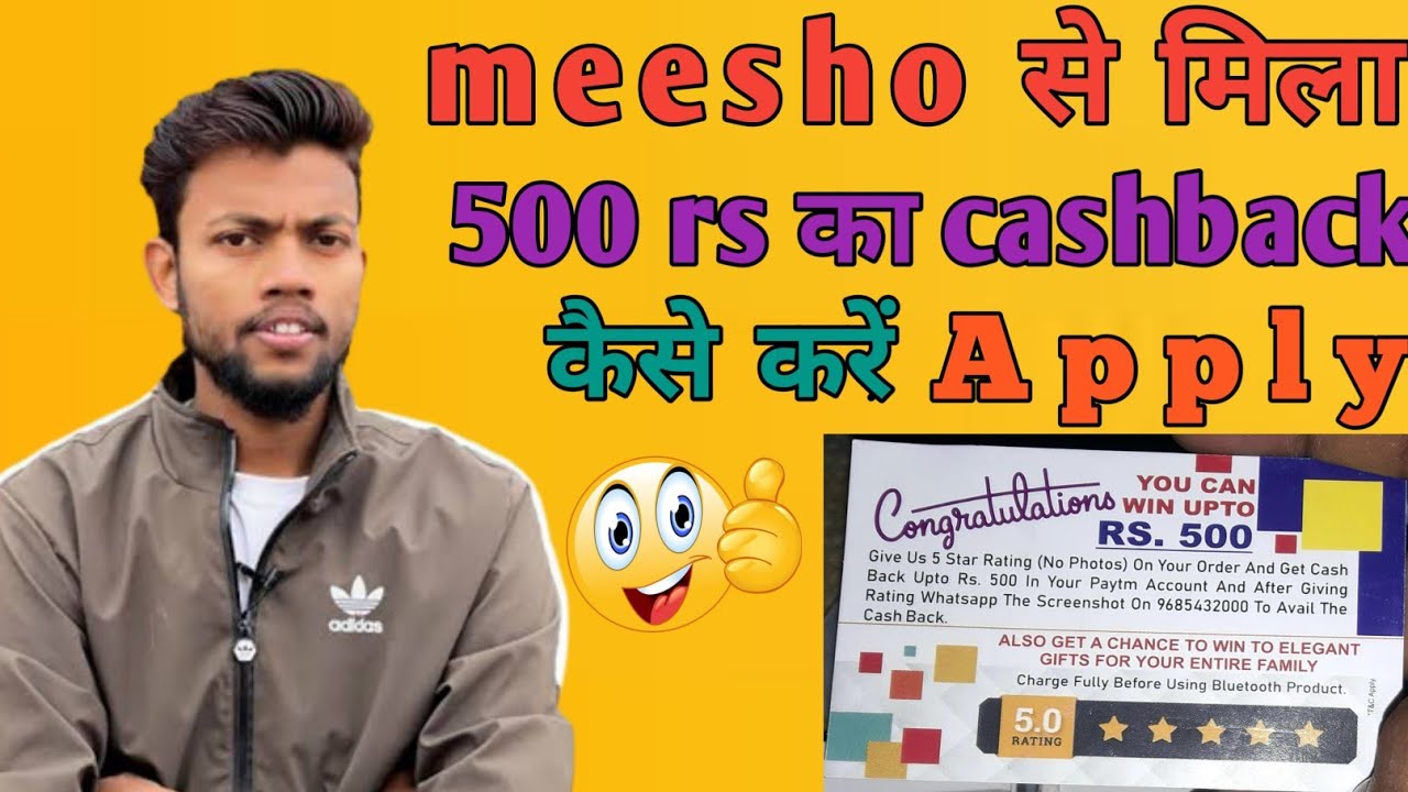 MEESHO SE MILA CASHBACK CARD//MEESHO SEND ME A GIFT CARD//MEESO SE MILA ...
