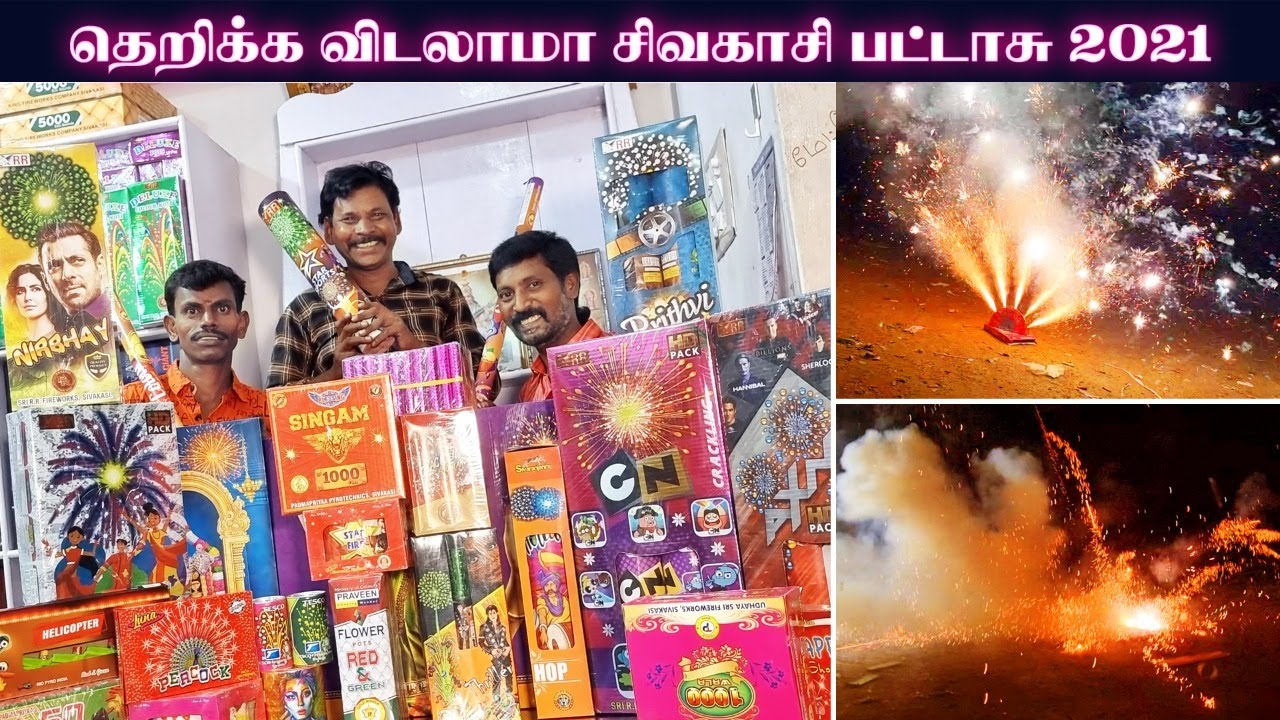 சிவகாசி பட்டாசு 2021 | All New SIVAKASI PATTASU | Jothilakshmi Pattasu ...