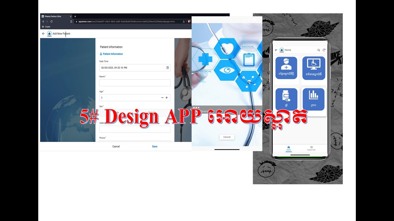 5# Design App អោយស្អាត (Appsheet) - YouTube