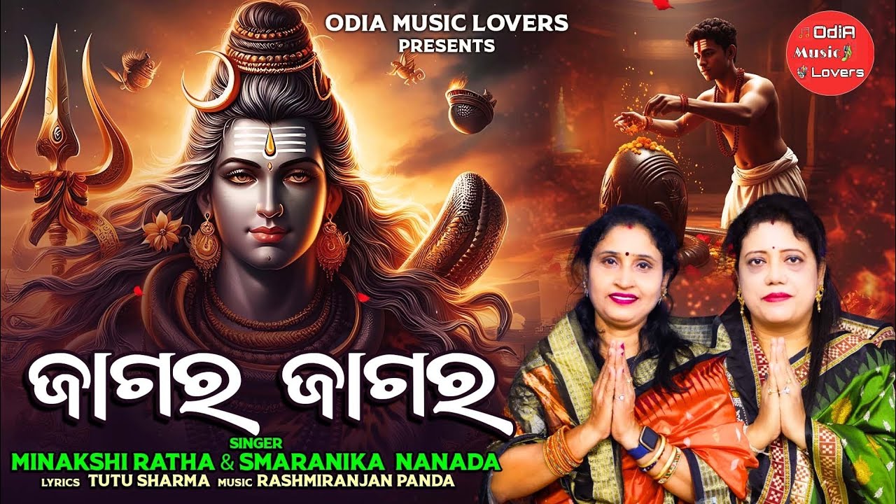 Jagara Jagara II Shivaratri Siba Bhajan II Odia Shiba Bhajan II Jagar ...